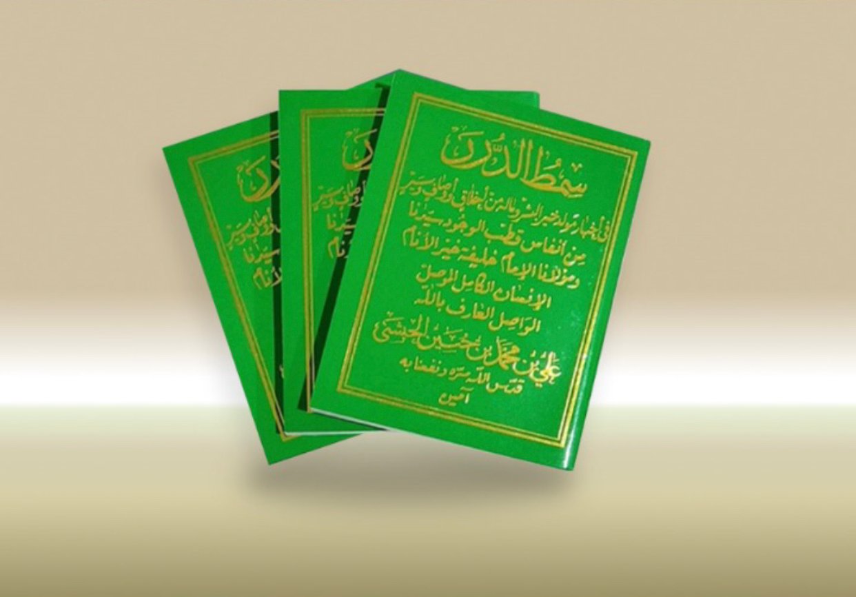 Bacaan Kitab Maulid Simtudduror, Karya Habib Ali Bin Muhammad Husein Al Habsyi - BSI Maslahat